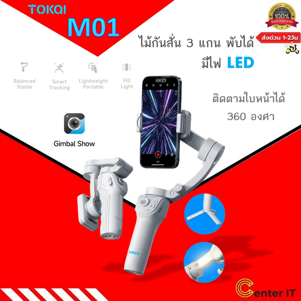 TOKQI Anti-Shake Selfie Stick Model M01 3 Axis With Smart Stand With ...