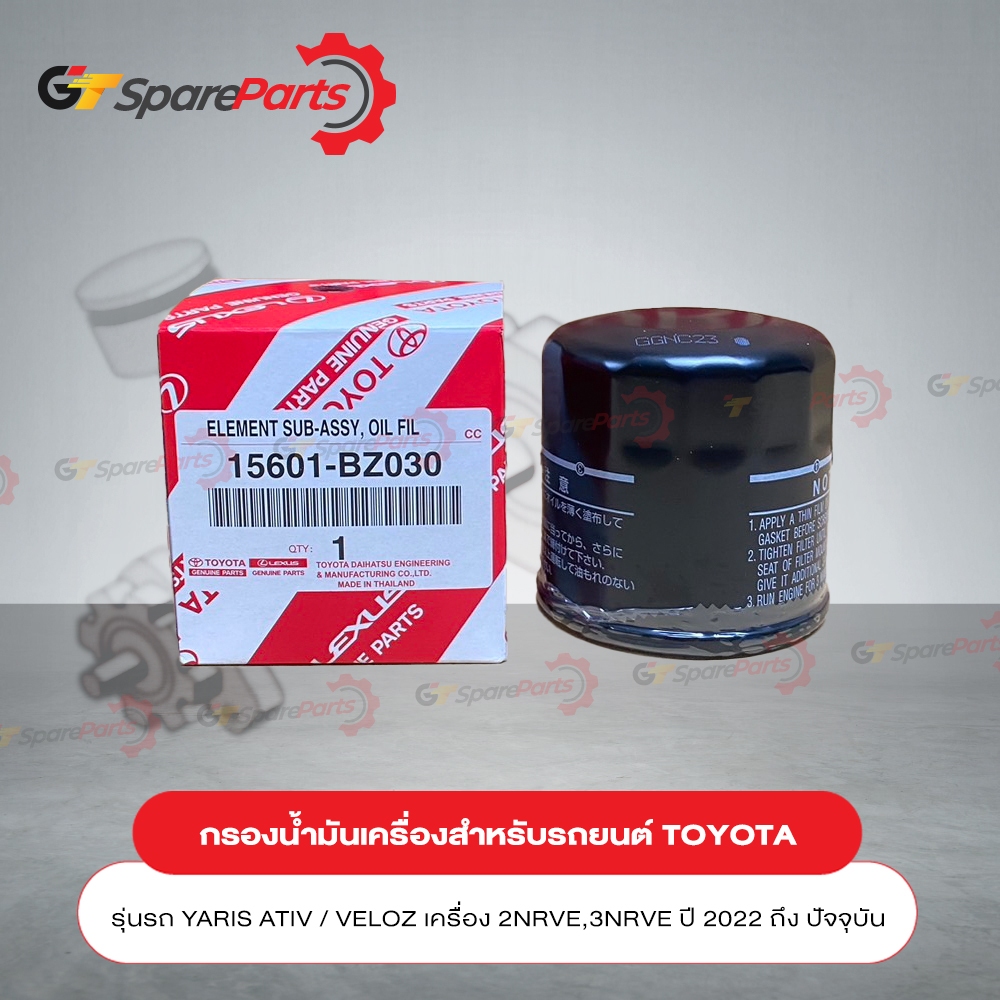 Oil Filter For TOYOTA Vehicle YARIS ATIV NCG100R/VELOZ W101 15601-BZ030 ...