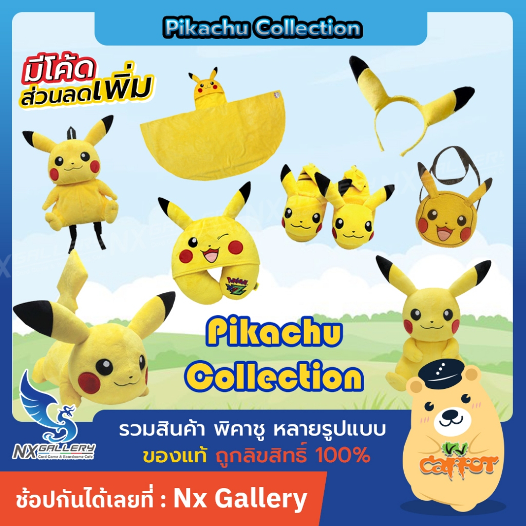 [Pokemon] Official Pokemon Doll-Pikachu Collection-(Genuine Doll ...