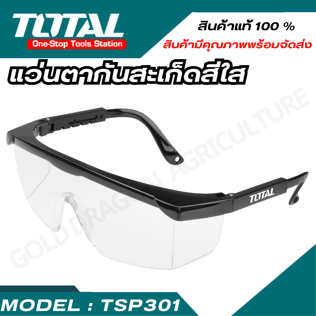 Total Anti-Flak Goggles Model TSP301 And TSP302 (Safety Goggles) (Ok ...