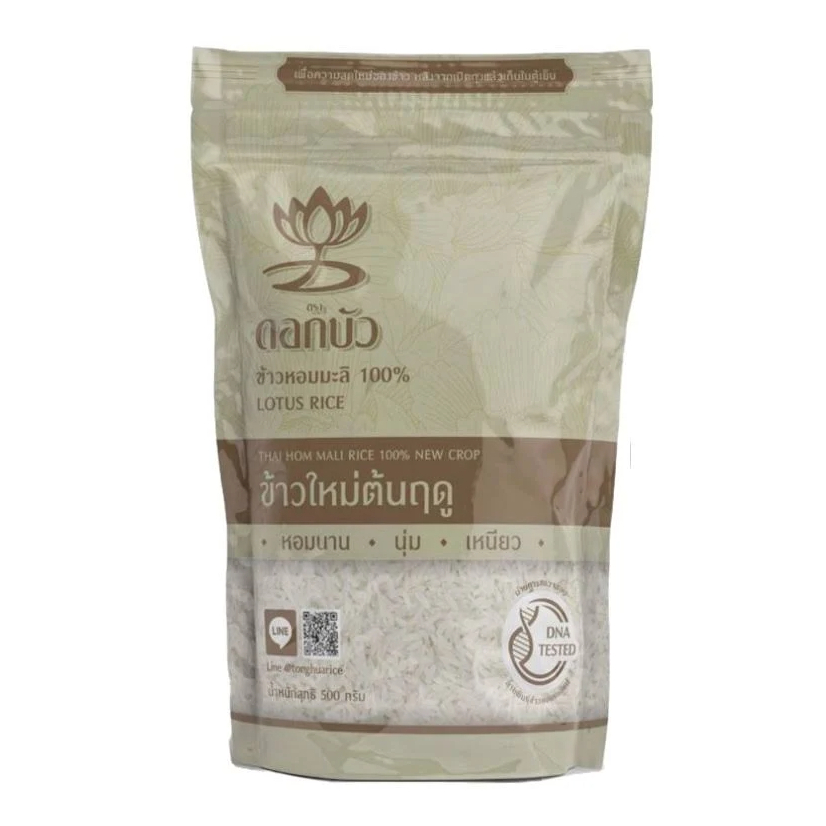 New Jasmine Rice Early Season 1 Contains 500 Grams Long-Lasting Soft ...