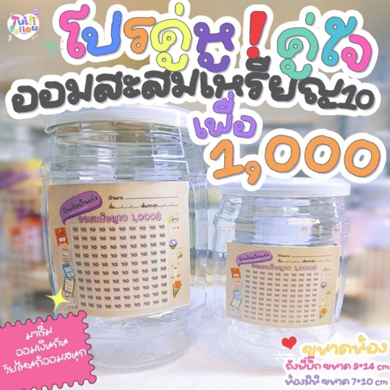 T Follow [Saving 10 Coins 1 000] Double Ear Buckets Omnidirectional ...