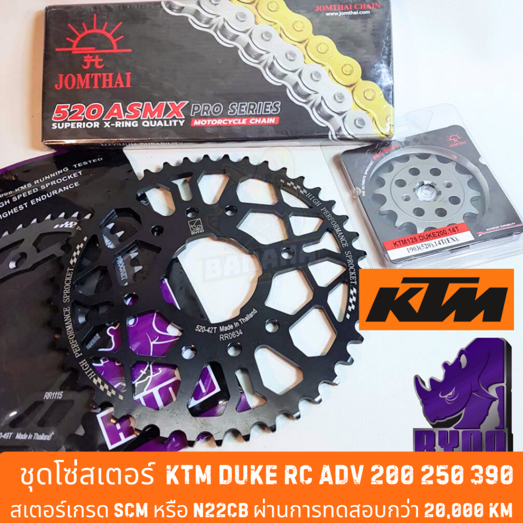 Sprocket Chain Set DUKE Front + Rear Light Chasing KTM RC 200/250/390 ...