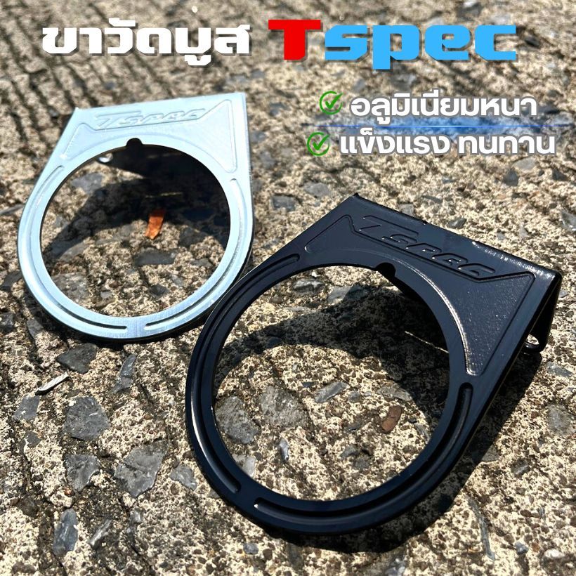 Boost Probe Tspec Gauge Bracket Standard Thick Aluminum Durable ...