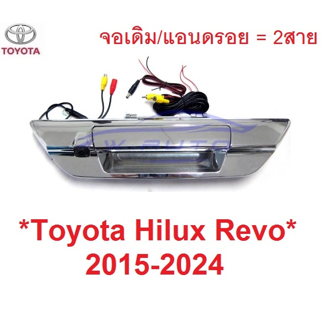 Rear View Camera Kit TOYOTA HILUX REVO ROCCO 2015-2024 Hand Open ...