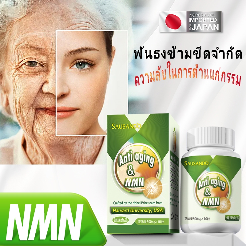 SAUSANDO Anti-Aging/Xiandan/Immune Booster Long-Lasting Science (10 ...