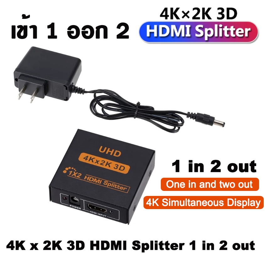 HDMI Extender Box In 1 Out 2 3D 4K Splitter HDCP 4K Multiple Display ...