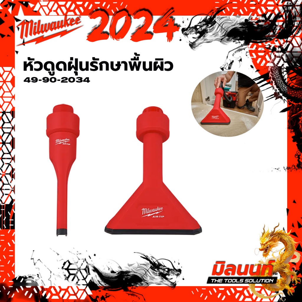 Milwaukee-49-90-2034 Surface Treatment Vacuum Head | Shopee Philippines