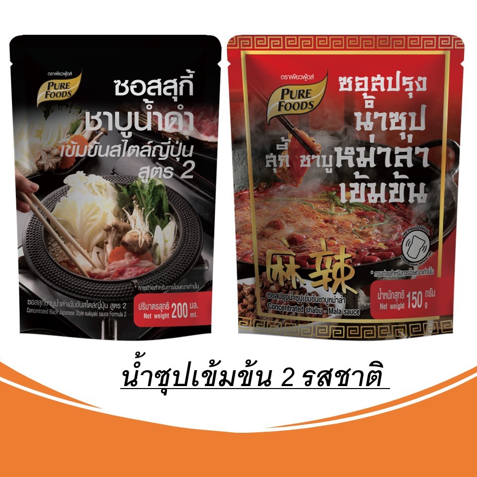 Shabu Mala Concentrated Soup Sauce 150 g Suki Black Water Japanese ...