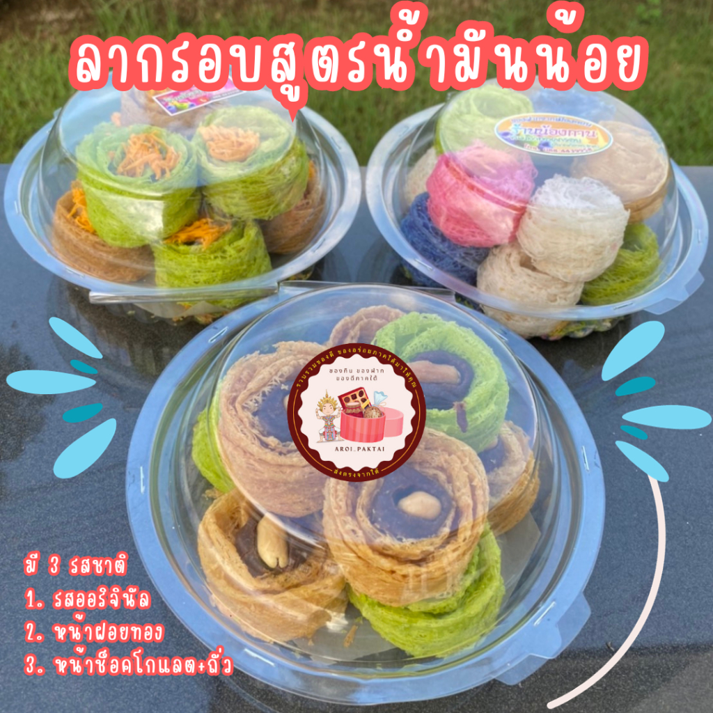 La Crispy Low Oil Formula Donkey Dessert Souvenirs Of The Southernity ...