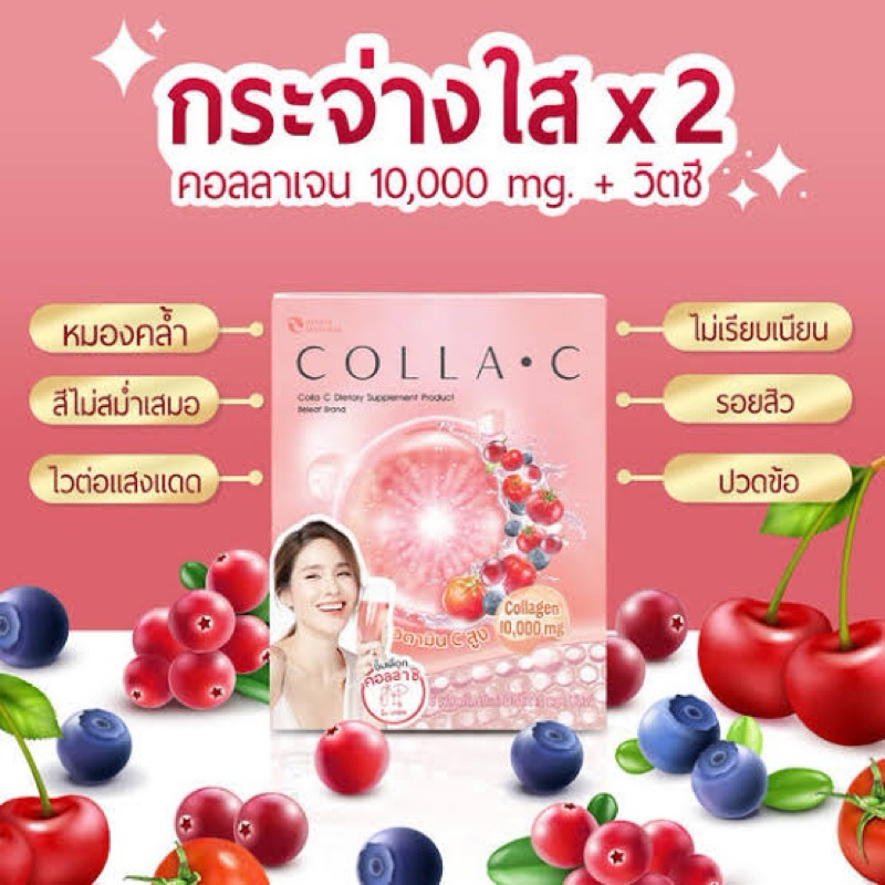 (Authentic) Colla C Believe Collagen 1000mg + Viamin (10 Sachets ...