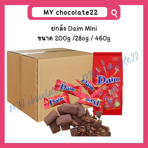 Carton Of Daim Mini Size 200g/250g/280g/460g Chocolate | Shopee Philippines
