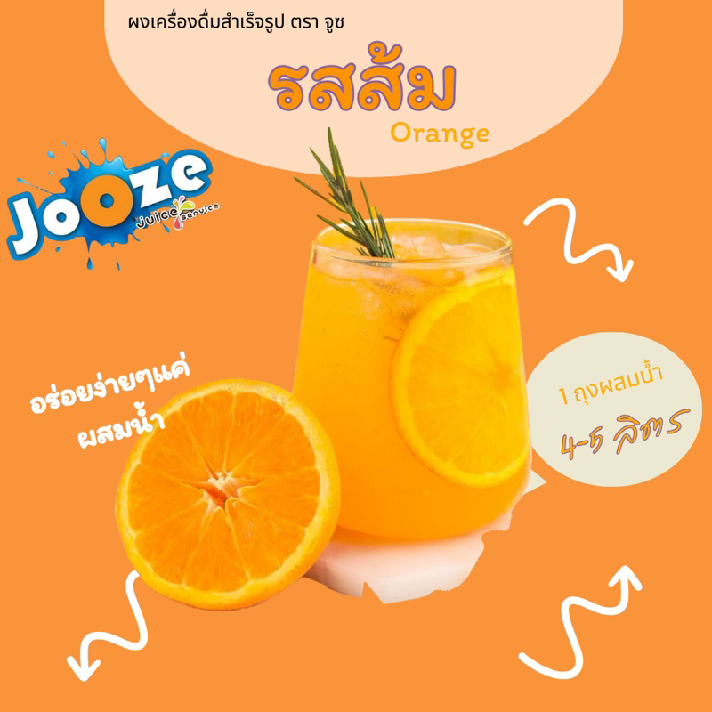 (Stop Shop 29 Dec.)C.- 2 Marc) Instant Drink Powder Orange Flavor Juice ...