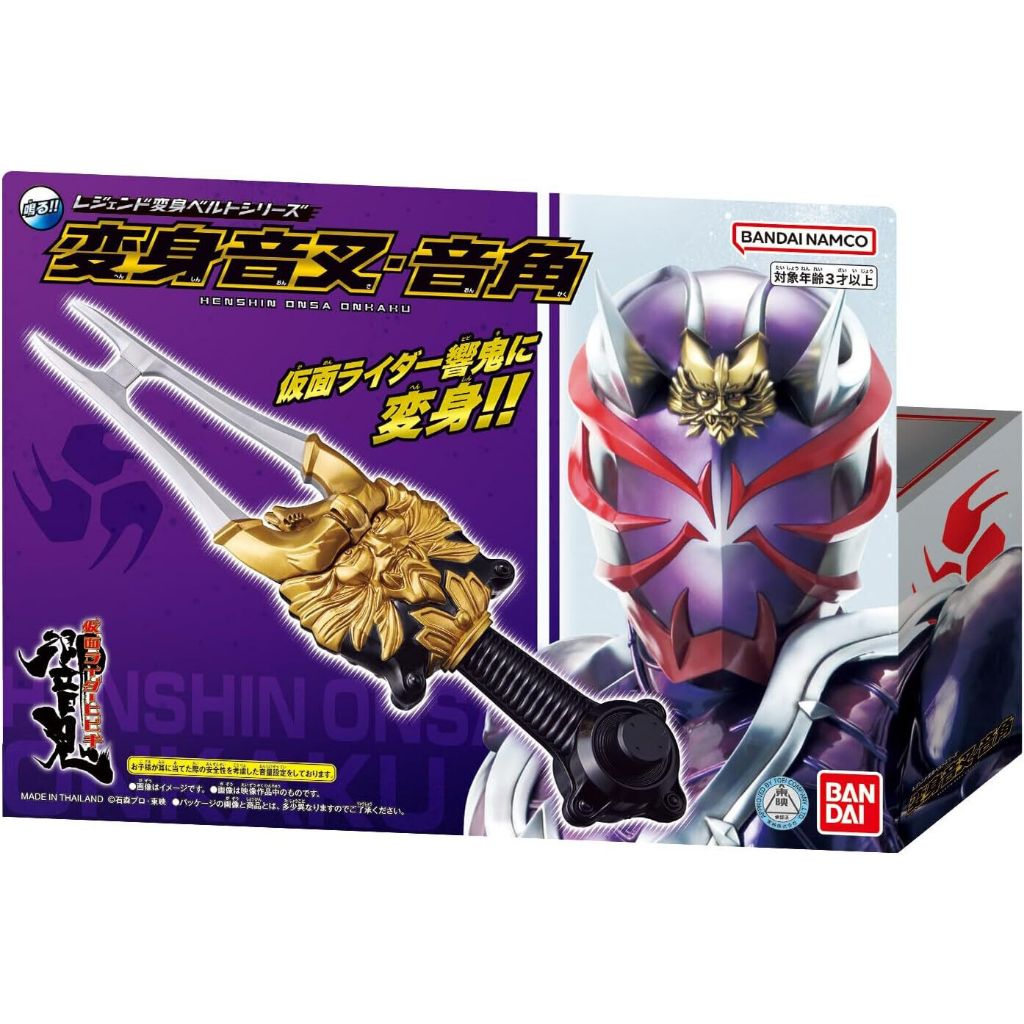 Legend Henshin Onsa Onkaku From Kamen Rider Hibiki Hand 1 | Shopee Philippines