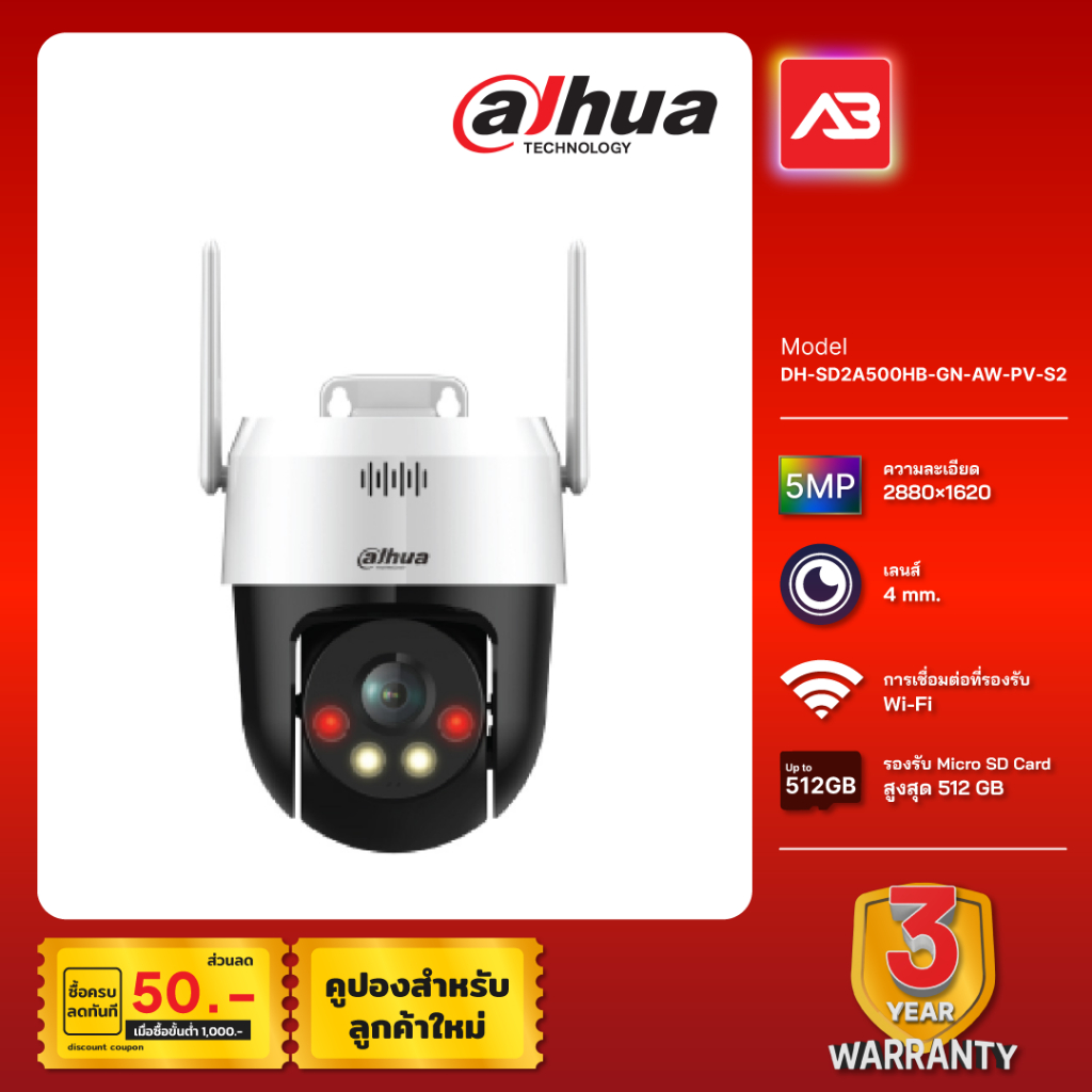 DAHUA 5 Megapixel IP Cctv Camera Model DH-SD2A500HB-GN-AW-PV-S2 (4 mm ...