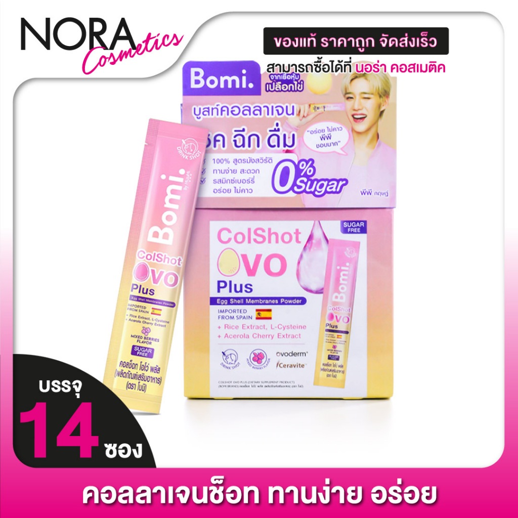 Bomi Colshot Ovo Plus [14 Sachets] Collagen Mixed Berry Flavor Easy To ...