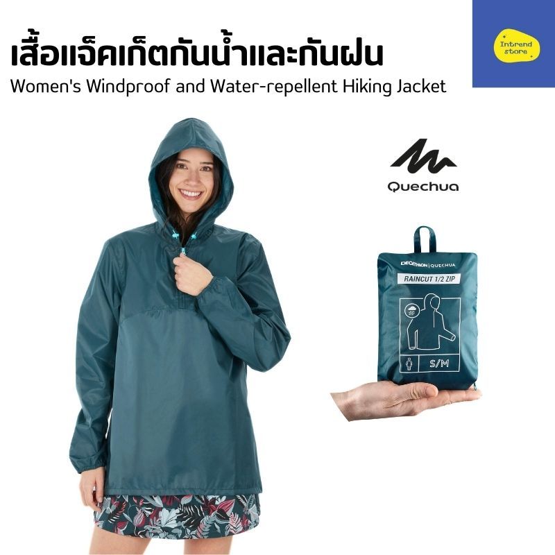 QUECHUA Waterproof And Rainproof Jacket For Hiking Comfortable Walking ...