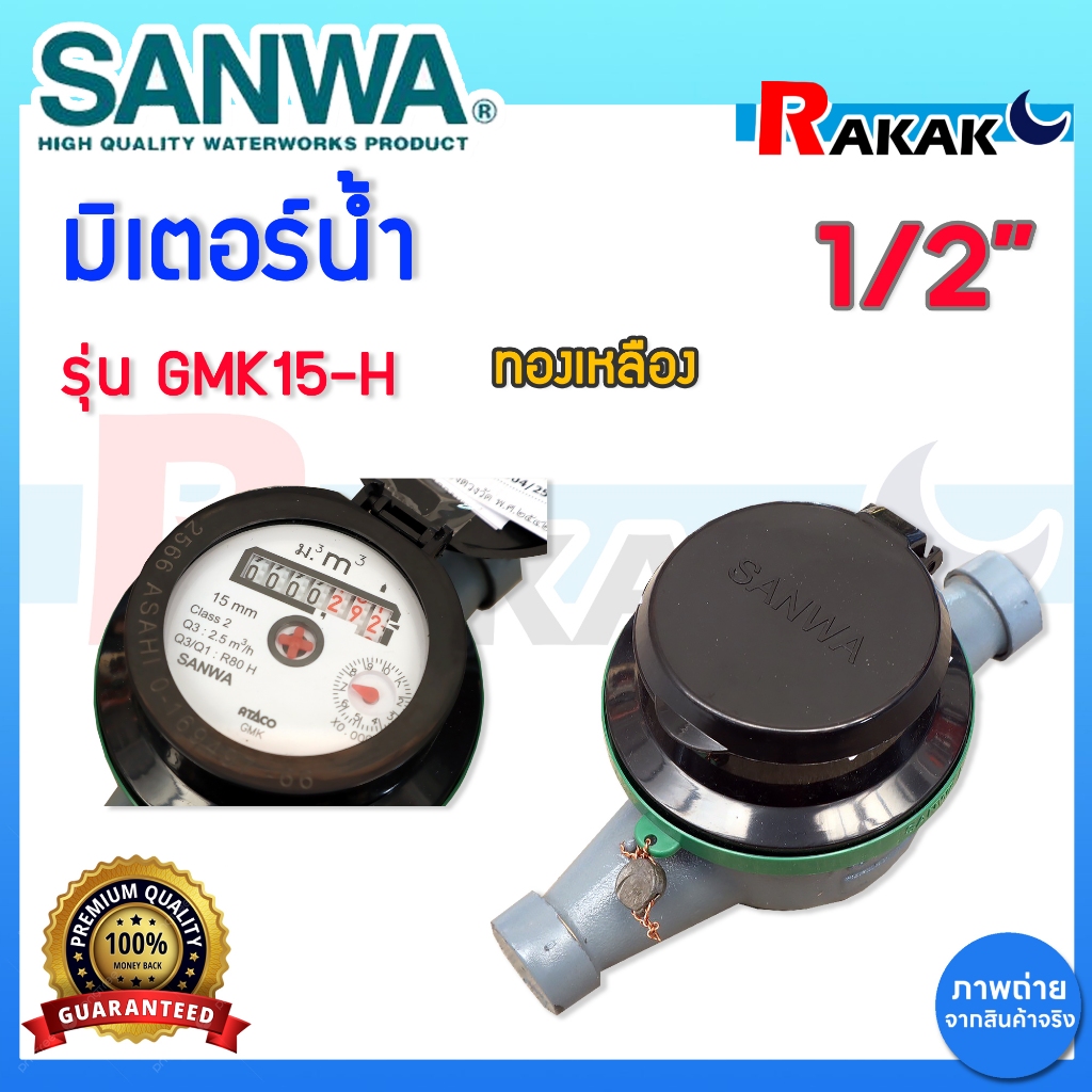 SANWA 1/2 "Water Meter Brass Model GMK15-H Sunwa Water Gauge System Gear 2 Layers 4 Inch 1 ...