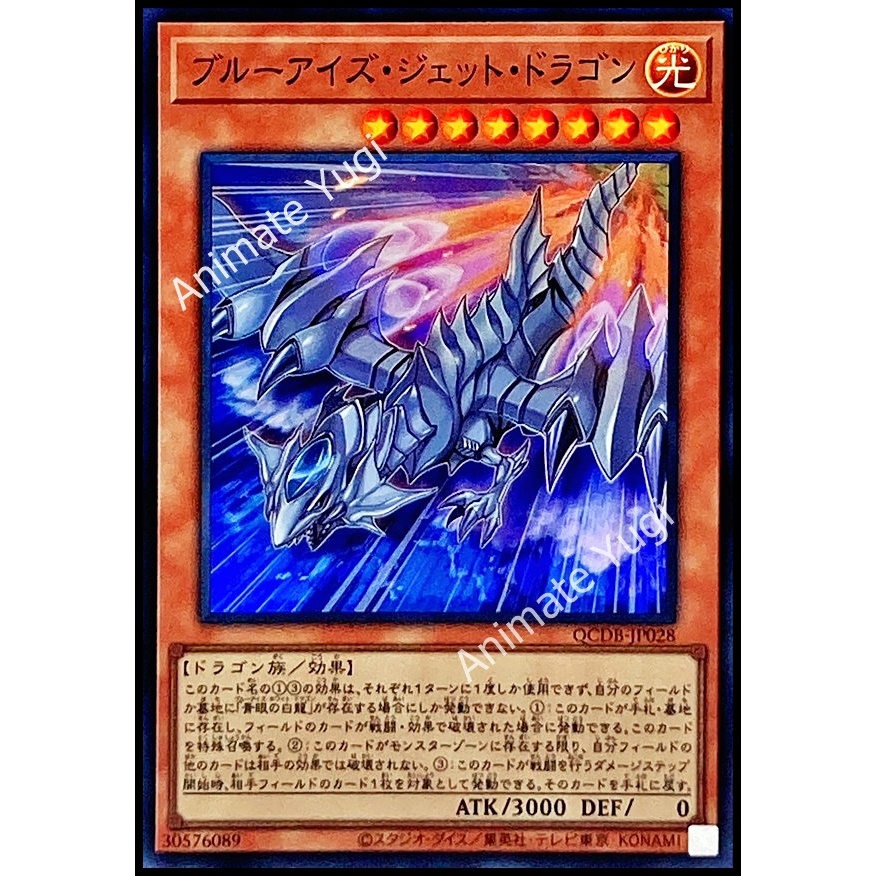 AAA 005 [Yu-Gi-Oh! Authentic Yuki Card Yugi Blue Eye] "QCDB-JP028 Blue ...