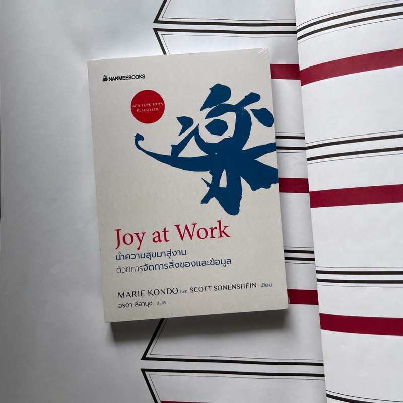 Joy at Work Brings Happiness To With Management And Information ...