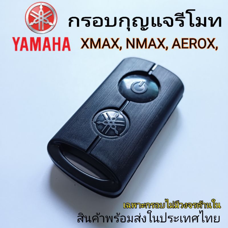Remote Smart Key Frame YAMAHA XMAX NMAX AEROX LEXI QBIX GRAND FILANO ...