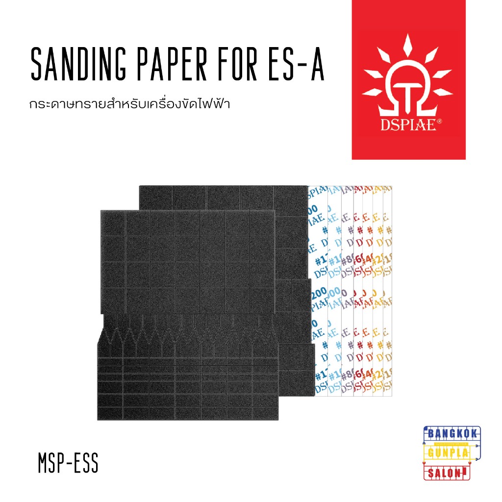 Sanding paper For ES-A (Set Of 5 Sheets) A Set Of Electric Sander From ...