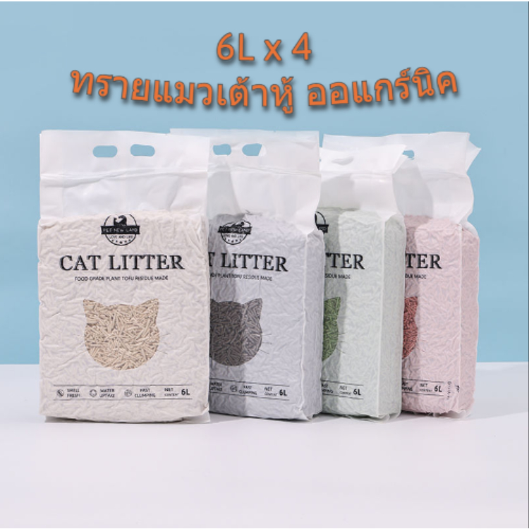 Organic Tofu Cat Litter Made From Natural Soy Beans 6 Liters x 4 ...