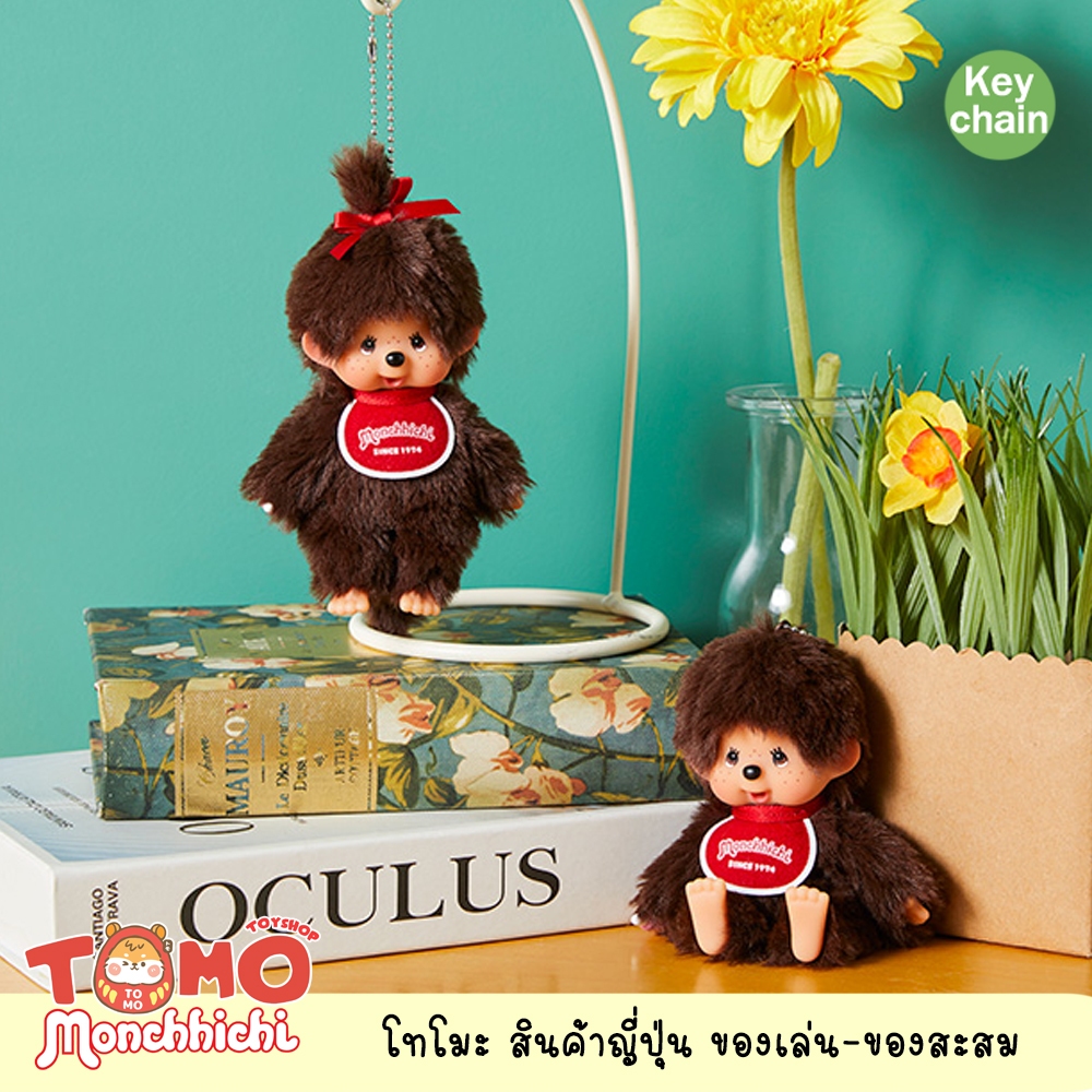 Tomo Monchhichi Keychain 1 Basic Version Very Soft. | Shopee Philippines
