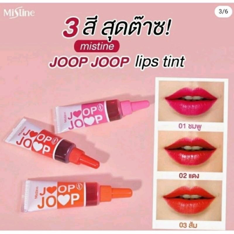 Lip JOOP Read Before Order EXP04/2024 MISTINE JOOP LIPS LIPS Tinted ...