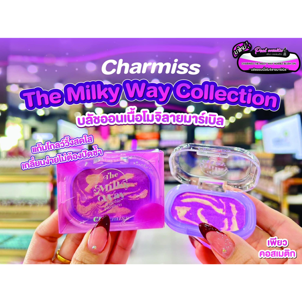 Pure Cos Chamiss the milky way Charmis the Marble Blush 03 Shooting ...