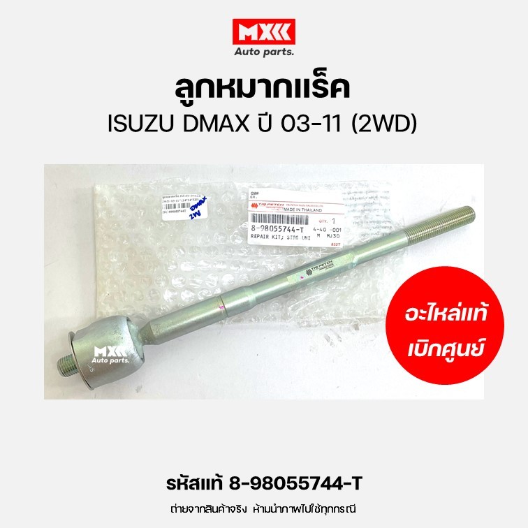 Genuine Rack End For ISUZU DMAX (2WD) Year 2003-2011 Code 8-98055744-T ...