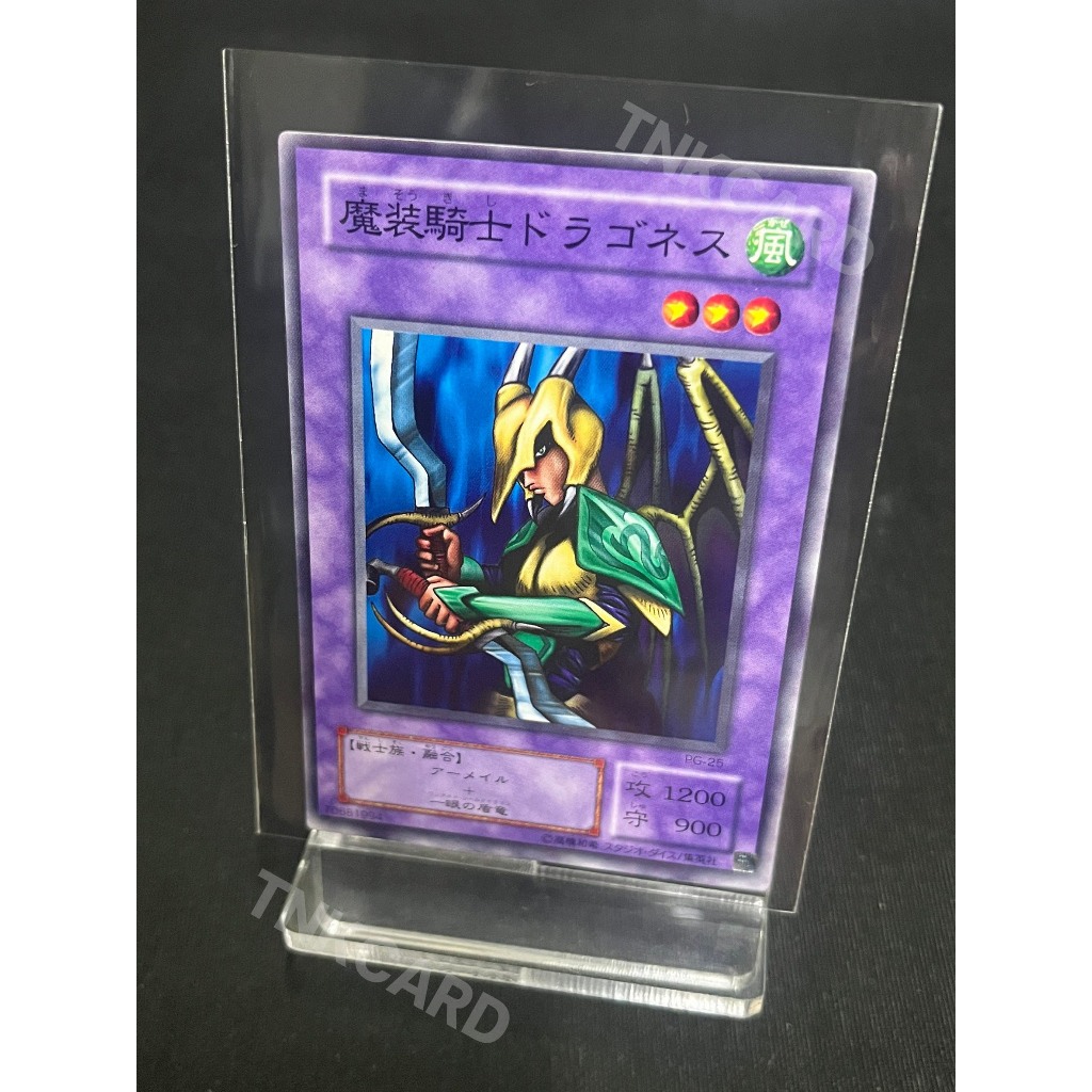 [24-7] [JP] [SINGLE Split yugi Cards] Yu-Gi-Oh The First Yuki Card See ...