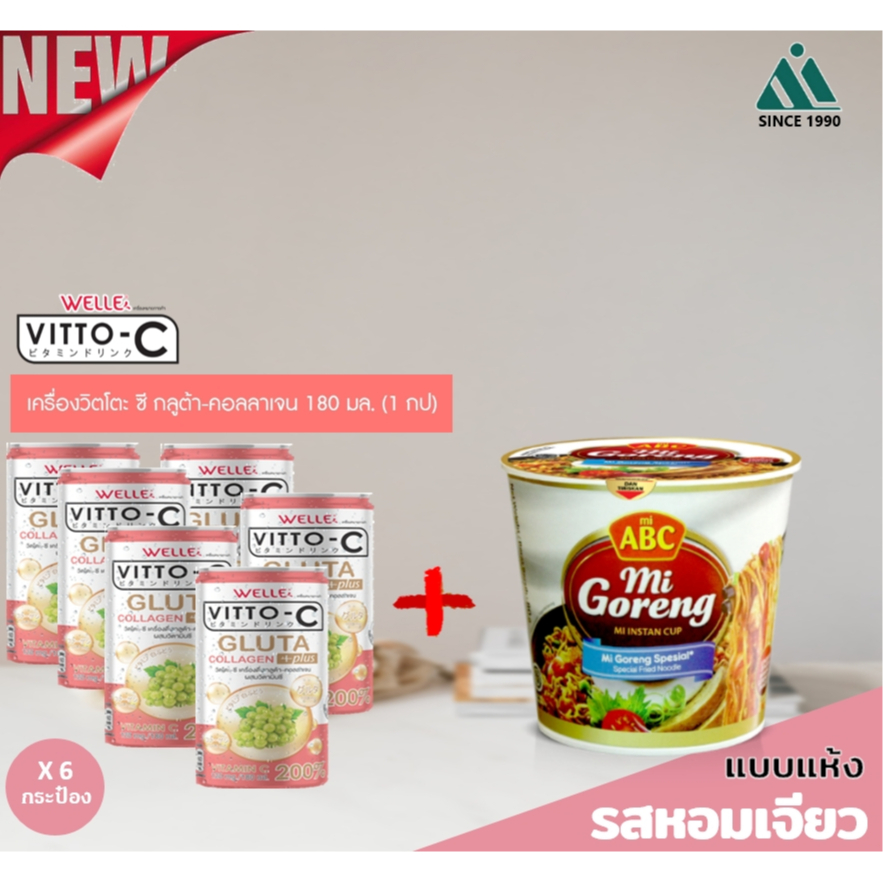 mi ABC Mee Instant Noodles Fried Onion Flavor (6 Cups) + 2 Vitamin C ...