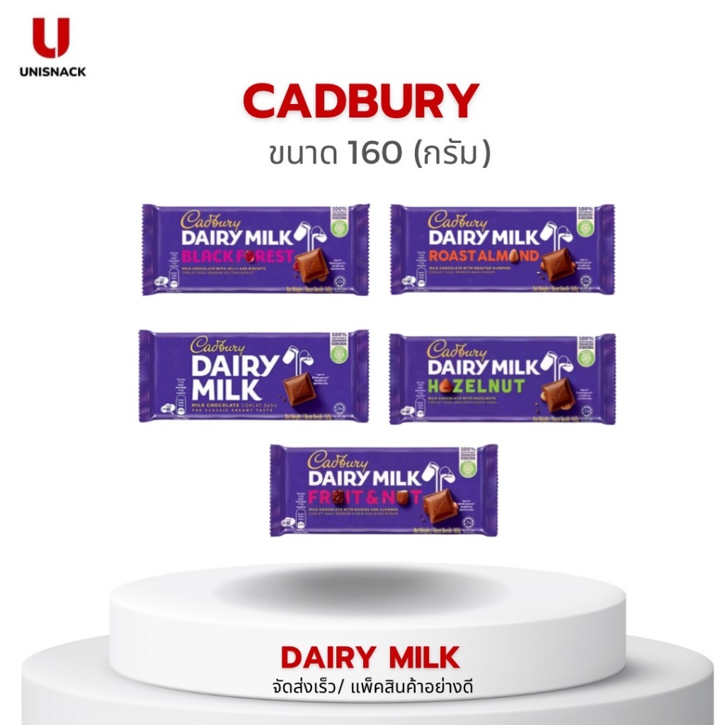 Cadbury Dairy Milk Chocolate Catbury Comes In 5 Flavors 160 g. (g.)BBE ...