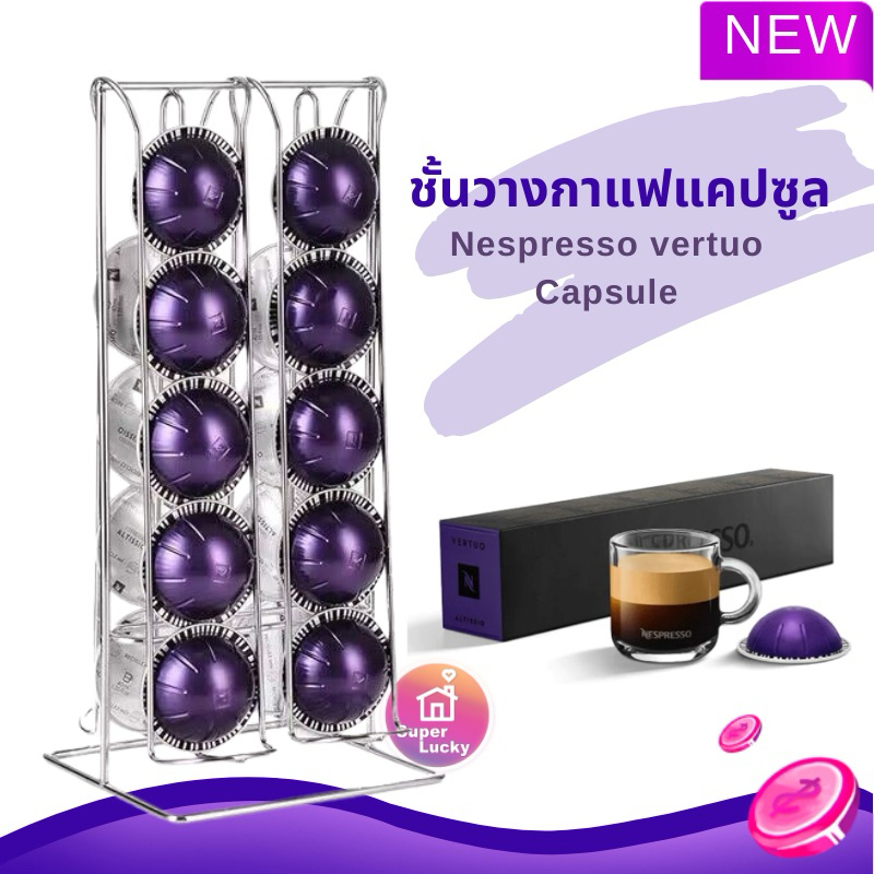 Nespresso Vertuo Coffee Capsule Rack Can Fit 20 Capsules Shopee