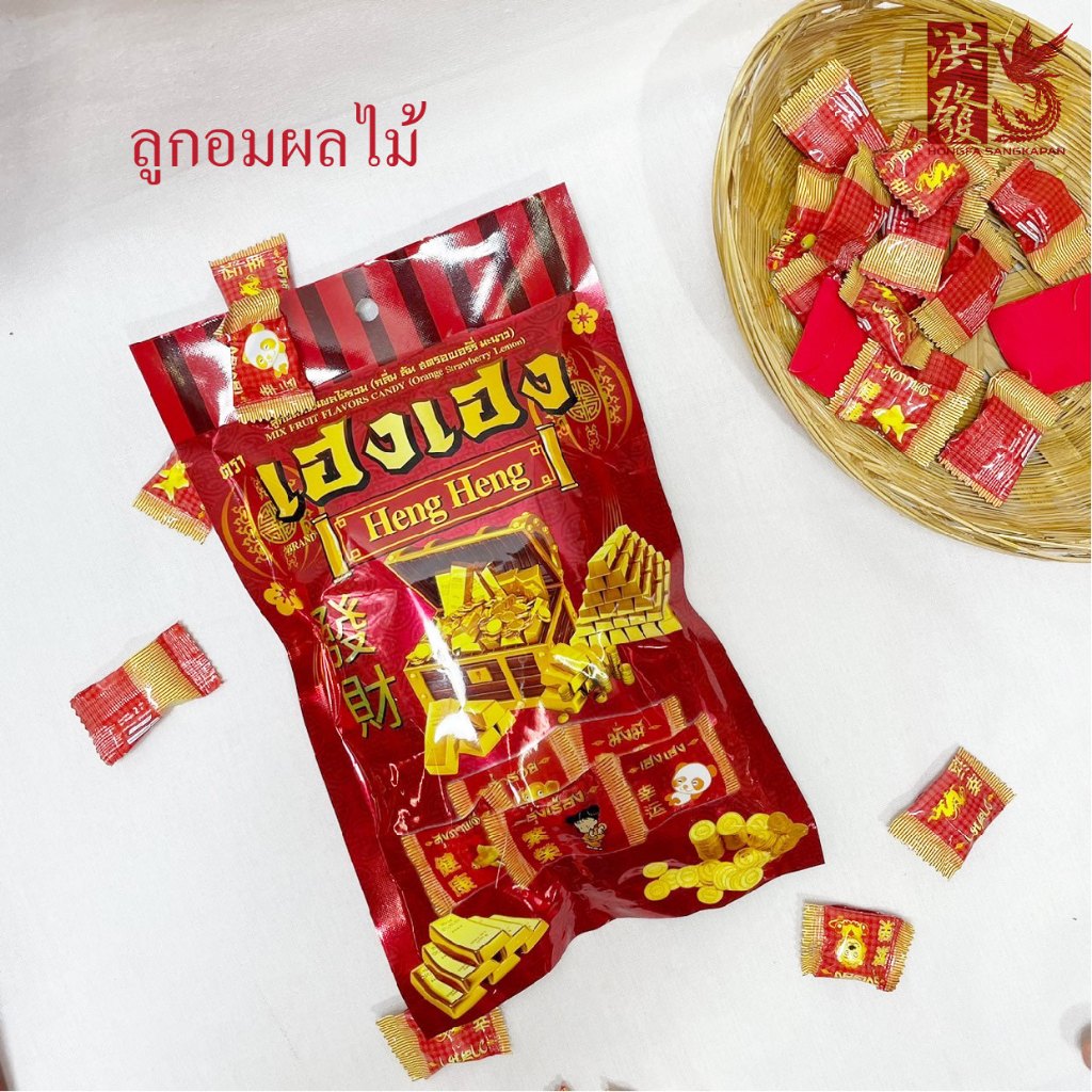 Fruit Flavor Candy Heng Brand Pay Homage To The Chinese New Year Chen ...
