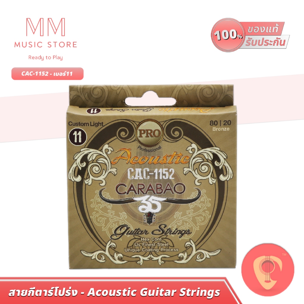 Carabao CAC-1152 Acoustic Guitar String No. 11-52 Rustproof | Shopee ...