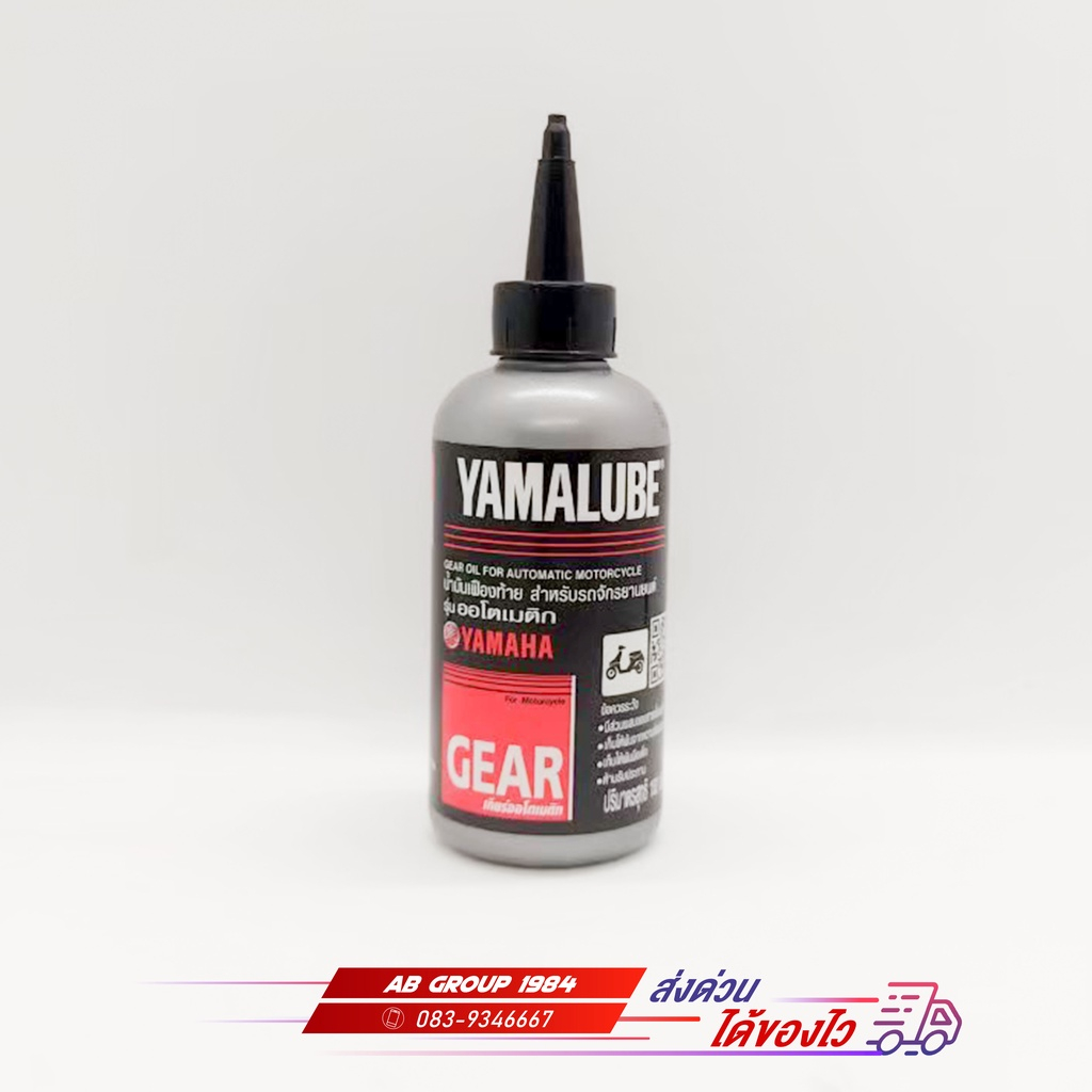 Final Drive Oil (100 Ml) Automatic Transmission Gear | Shopee Philippines