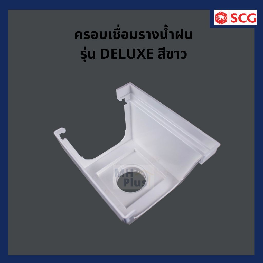 Rain Gutter Welding Cover SCG Deluxe White | Shopee Philippines