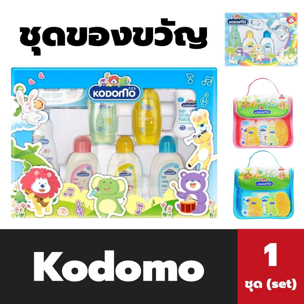 Kodomo All Types Of Gift set (Available In) | Shopee Philippines