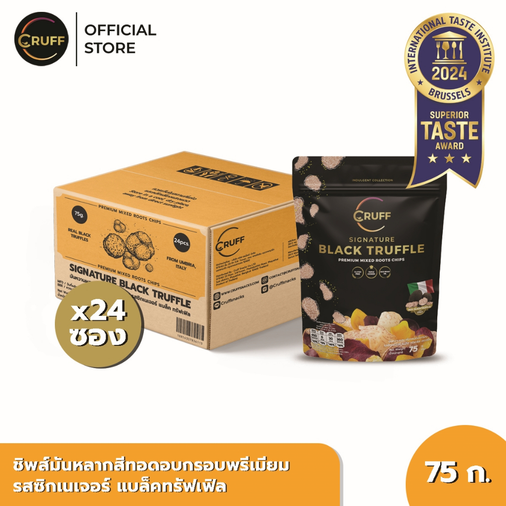 CRUFF Chips Premium Crispy Fried Signature Black Truffle Flavor 75 G. (1 Carton) | Shopee ...