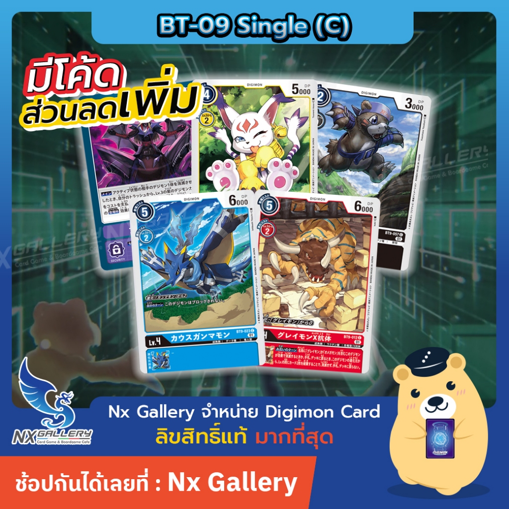 [Digimon] Single Card BT-09 Common-Class C Isolation (Digimon Card ...