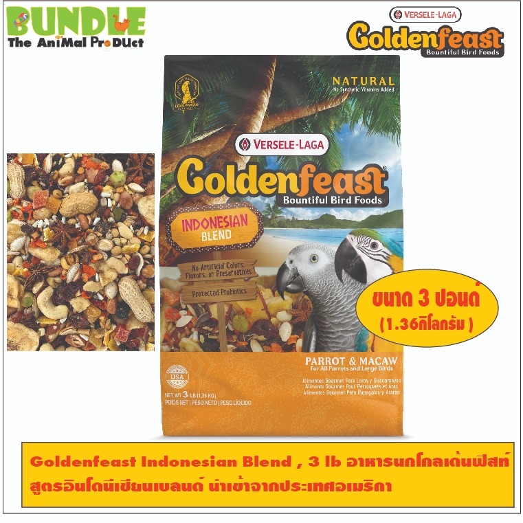 Goldenfeast Indonesia Blend 3 lb Golden Feast Bird Food Formula ...