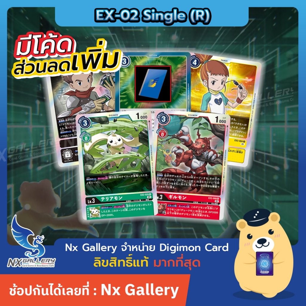 [Digimon] Single Card (EX-02 Rare) R Class Split (Digimon Card) | Shopee Philippines