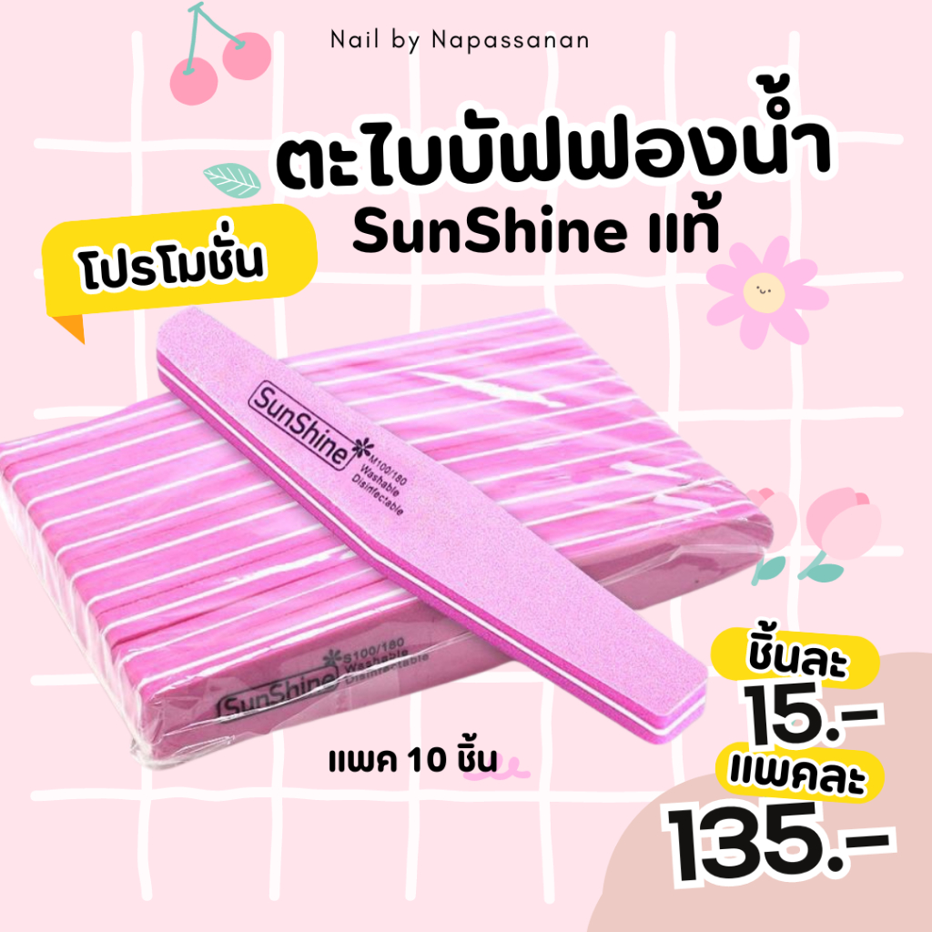 Sunshine Buff File (Pack) | Shopee Philippines