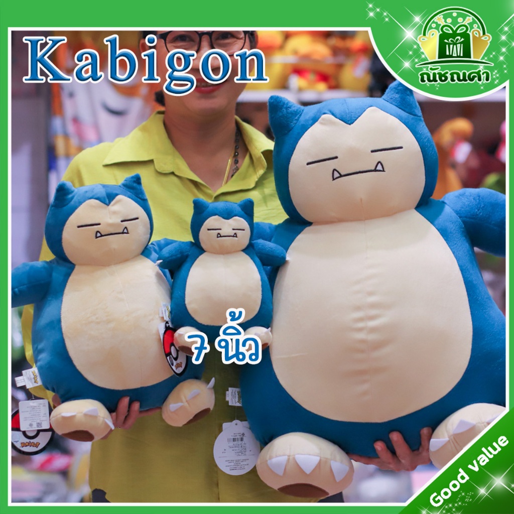 Kabigon Doll/Copyright Directly From The Manufacturer Have A Tag [Size ...