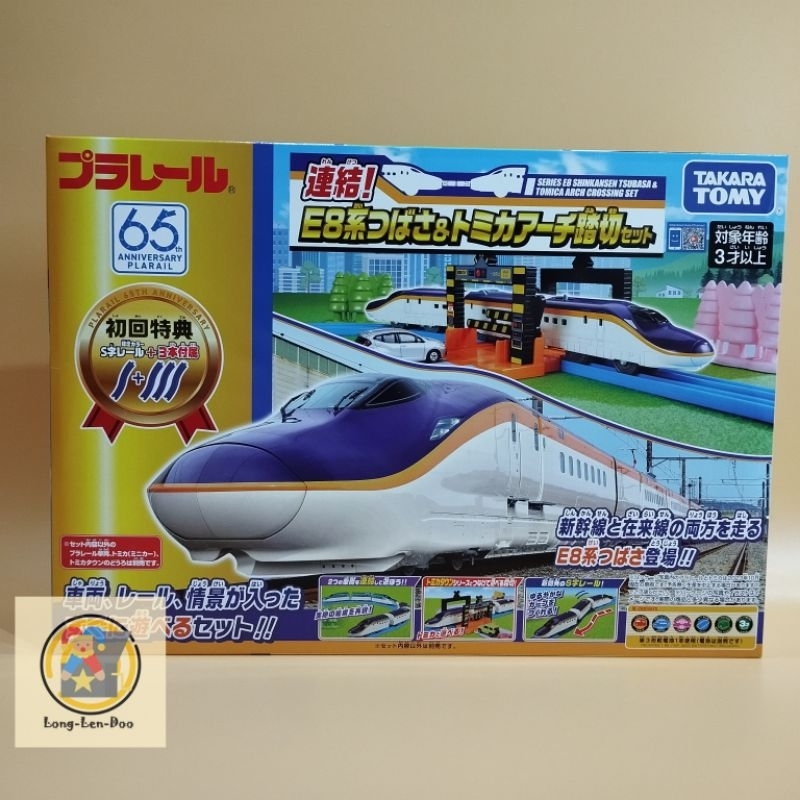 PLARAIL: Series E8''Tsubasa` & Tomica Arch Railroad Crossing Set Box Has Some Marks. | Shopee ...