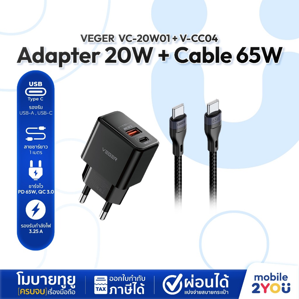 Fast Charge Kit USB-A/Type-C Charger With USB-C to C Cable Model VC ...