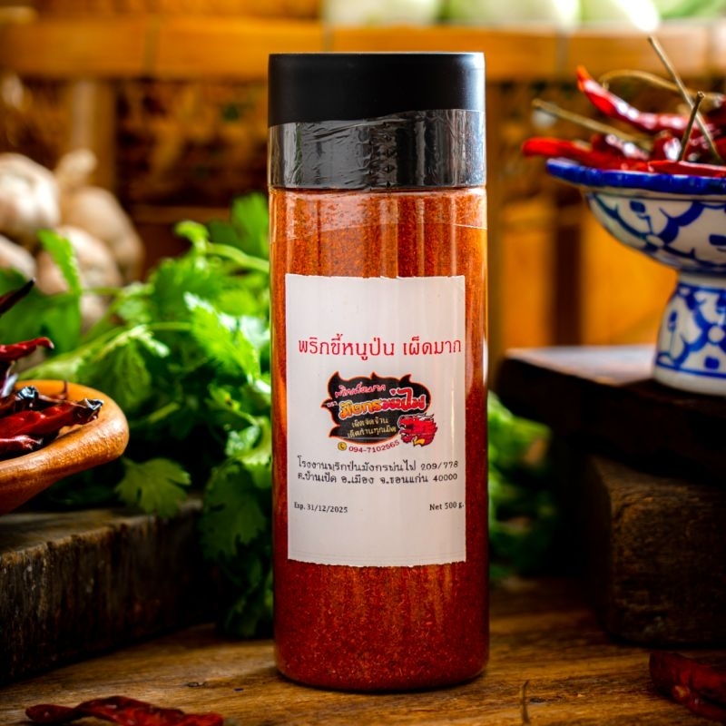 Chili Powder Super Spicy Freshly Made Firewood Eye Size 200 G. (Red ...