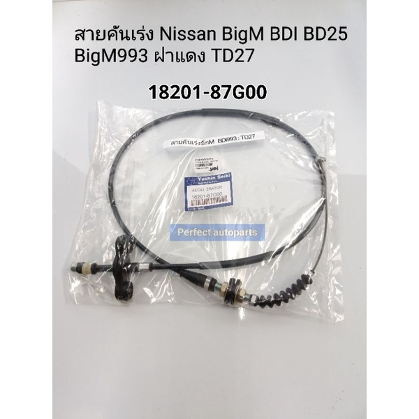 Throttle Cable Nissan BigM BDI BD25 BigM993 Red Cap Dumb Face TD27 ...